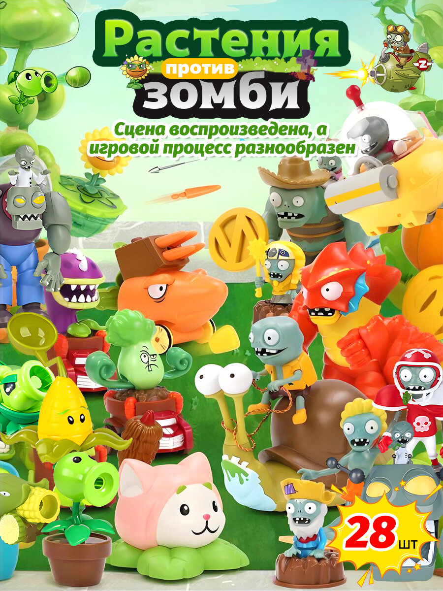 Пусковая игрушка