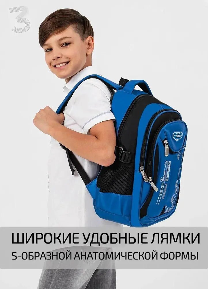 Рюкзак школьный Evoline для мальчиков синий с отделением для ноутбука и вентилируемой спинкой — фото 1