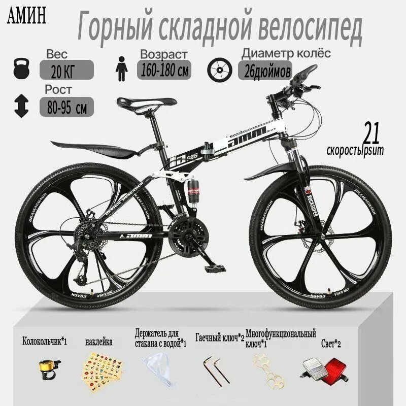 Велосипед Горный, 019bb50919e77e7582a41b2ed5346625