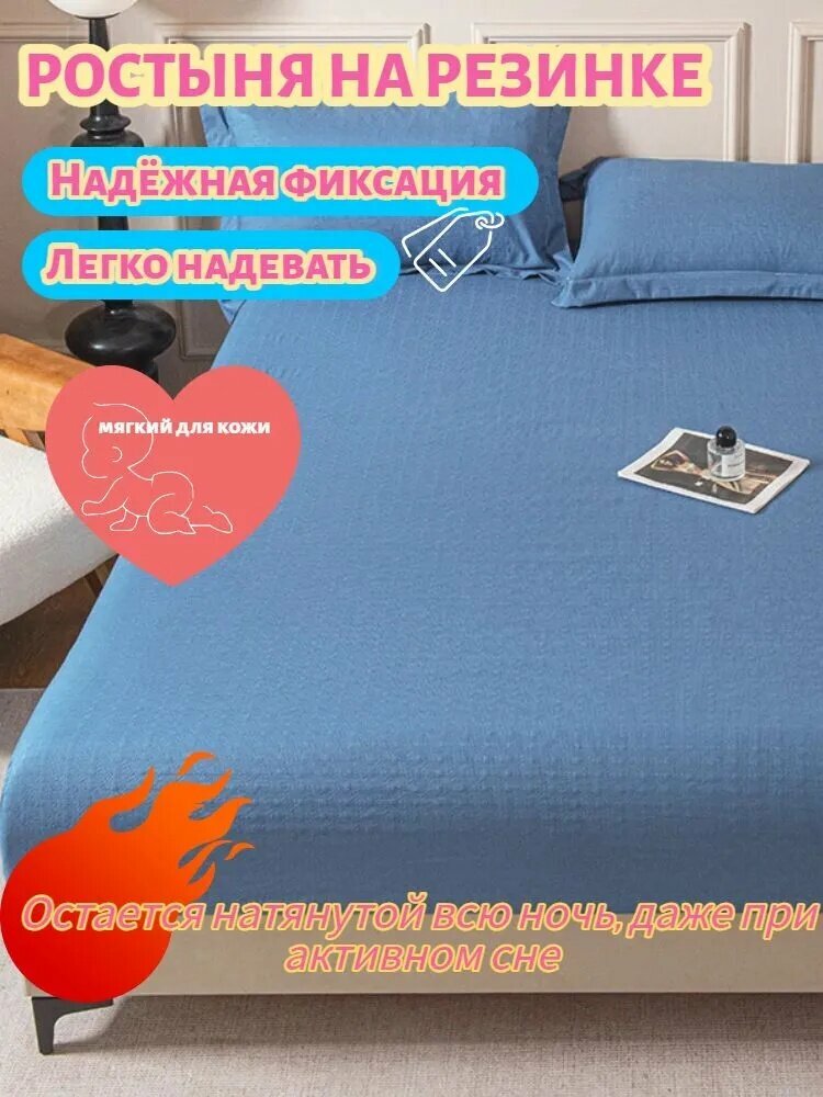 Простыня на резинке Наматрасник на резинке с бортами, Микрофибра, 120x200 см