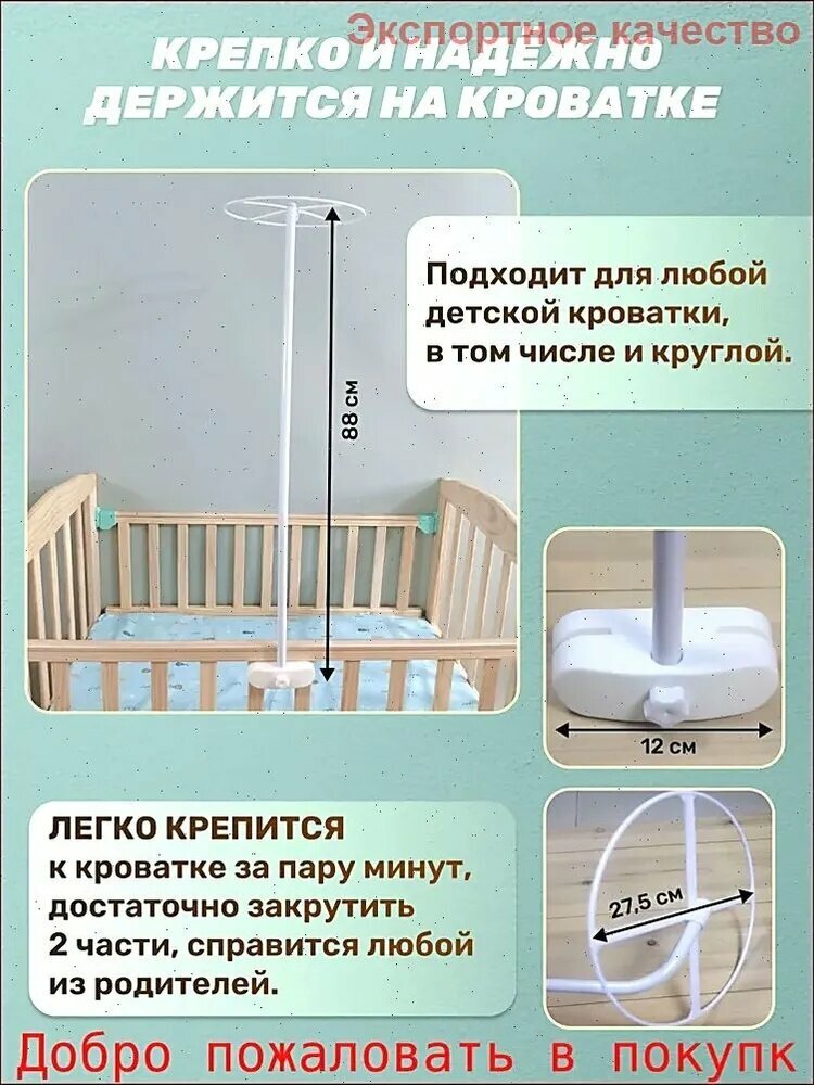 Держатель для балдахина — фото 1