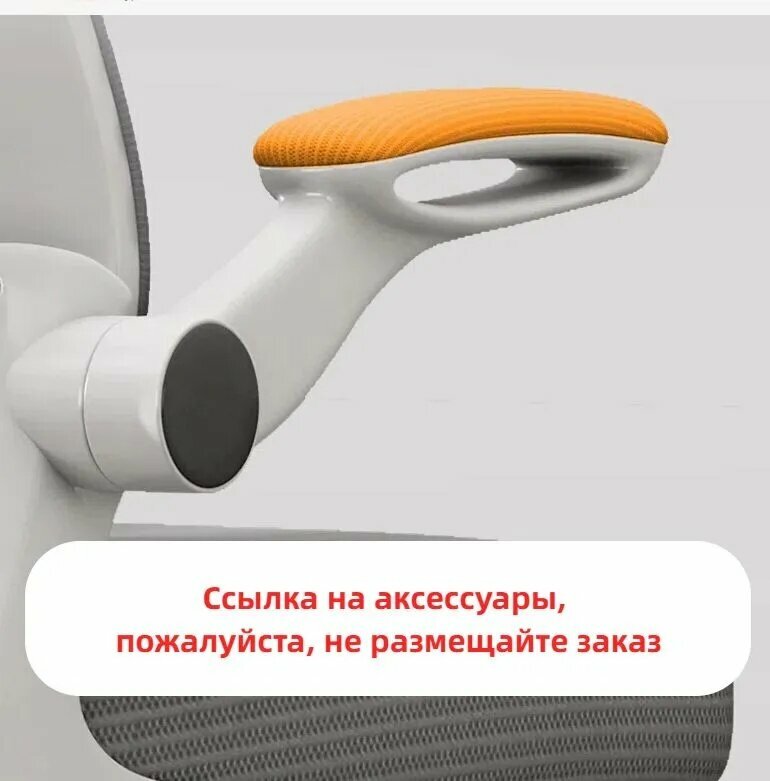 Комплектующие для стула