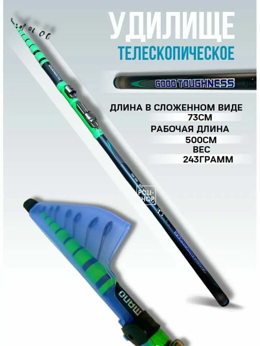 Удочка для рыбалки телескопическая Shimano / Удилище телескопическое с чехлом тест 10-40 гр 5 м