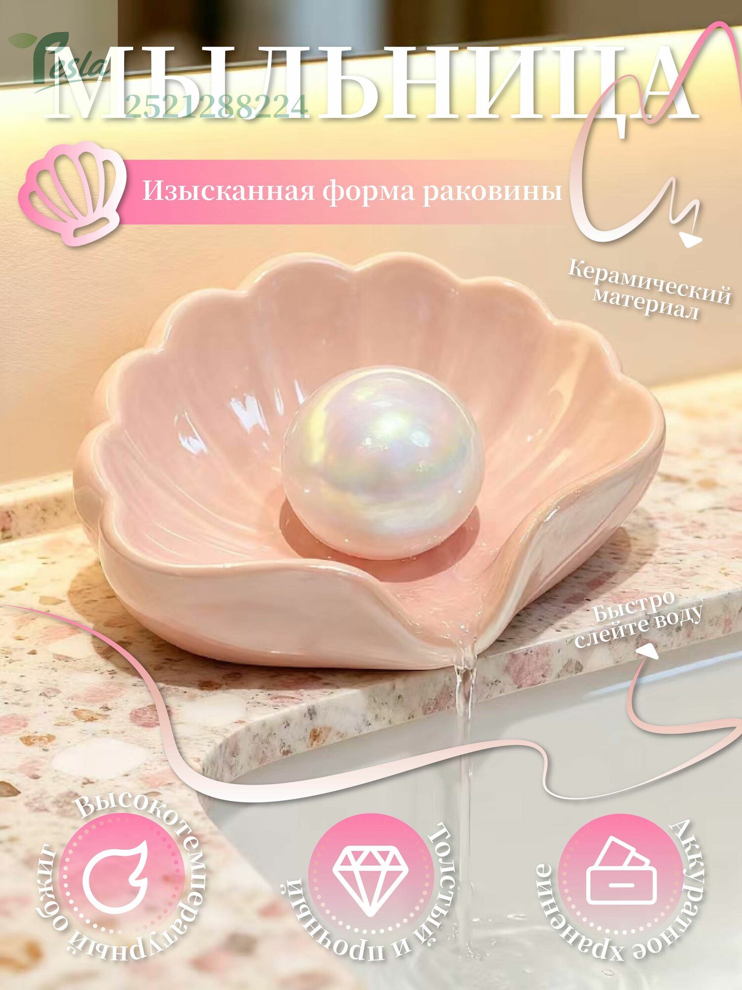 Мыльница