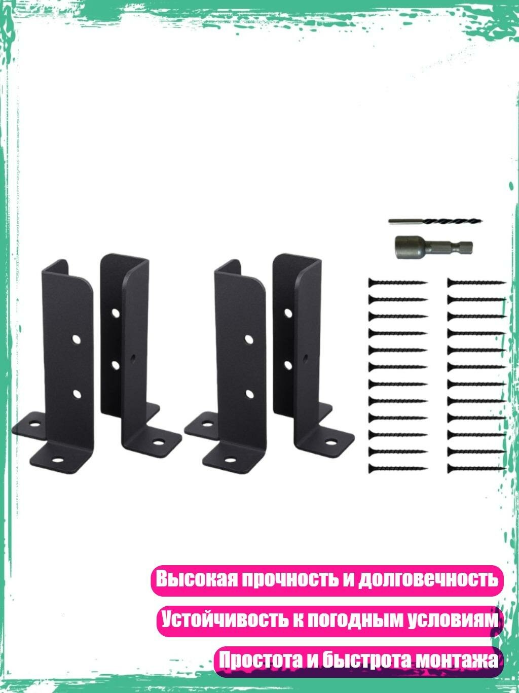 Регулируемые кронштейны для деревянных столбов забора, 4 штуки