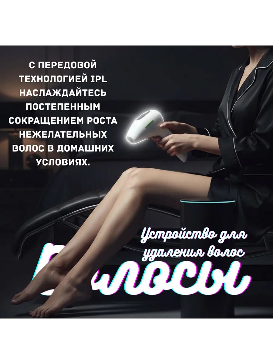 Фотоэпилятор "Лазерный", профессиональный, для тела, 5 скоростей, белый