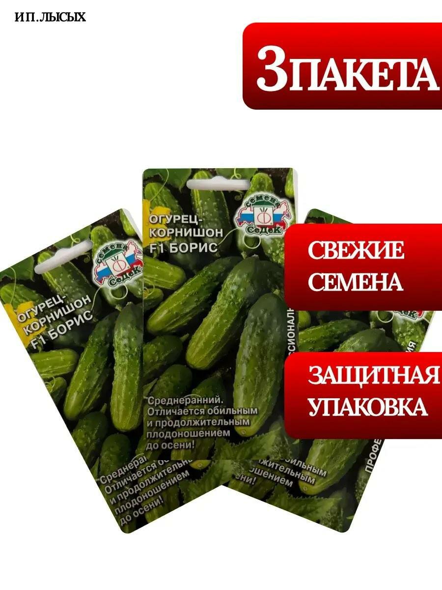 Семена Огурец "Корнишон Бизнес"