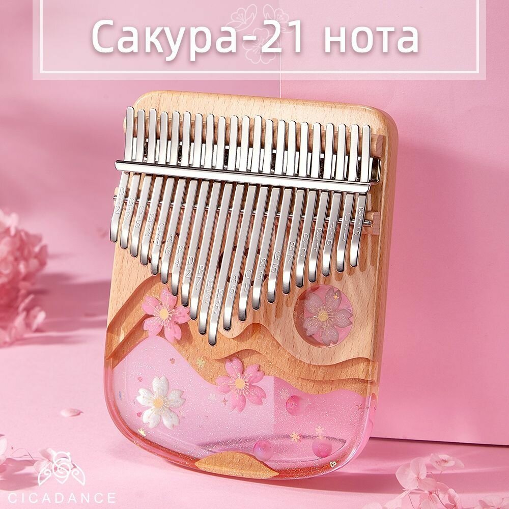 Калимба 21 нота с чехлом, до мажор, акриловый кристалл, народные музыкальные инструменты, универсальная для любого уровня подготовки