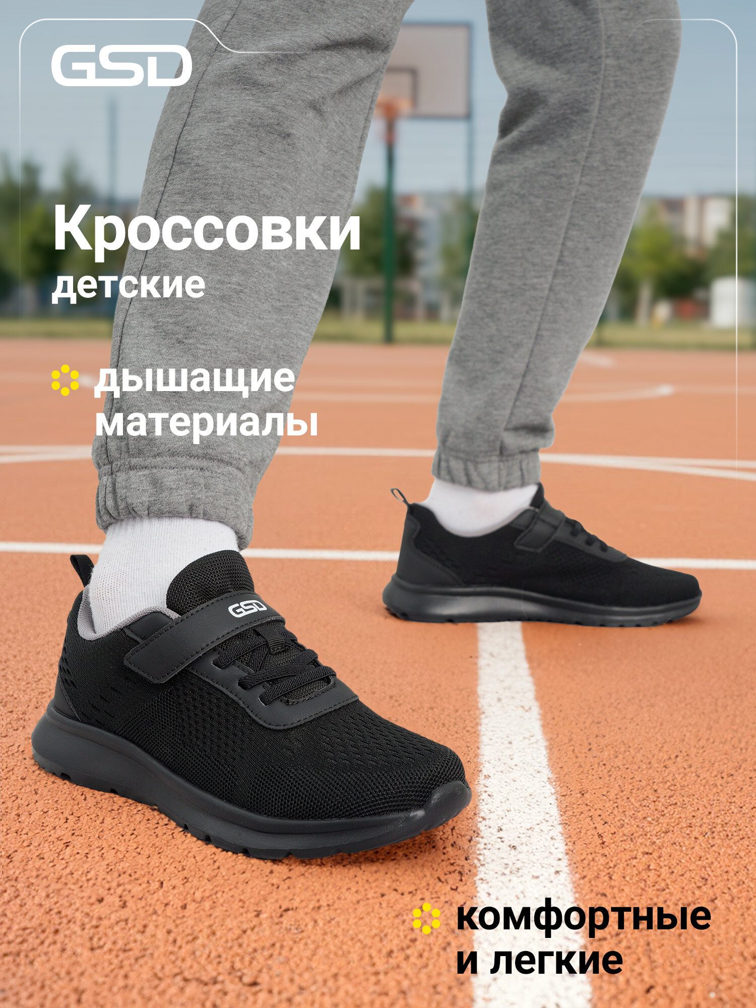 Кроссовки SP RISE B