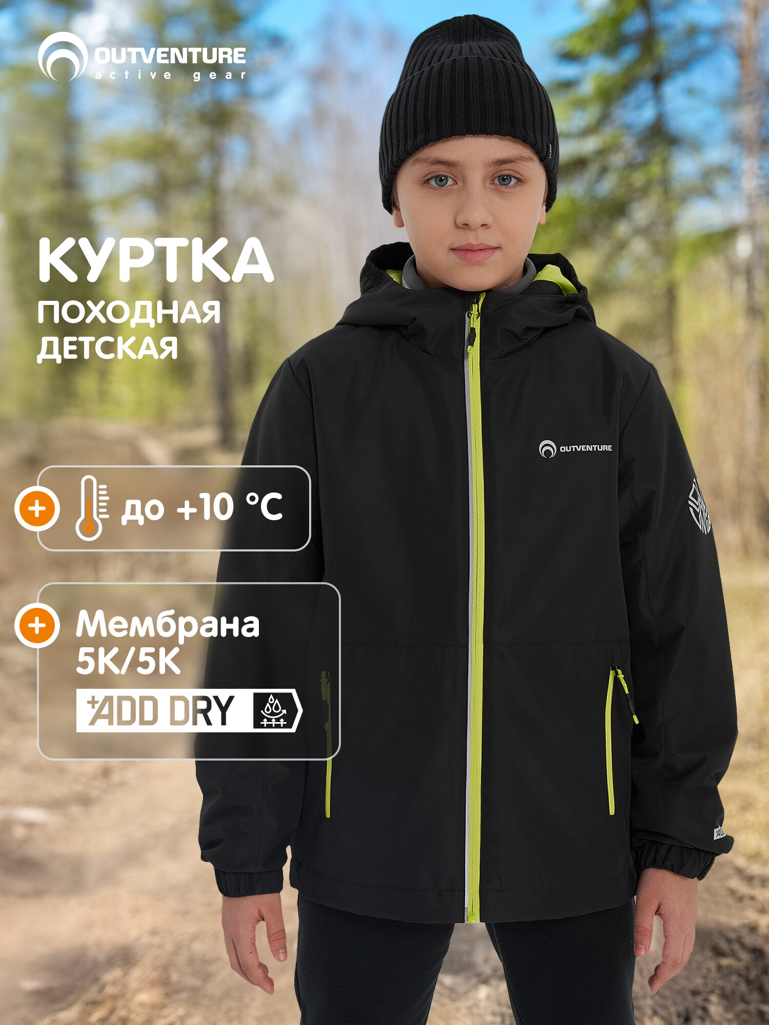 Куртка спортивная