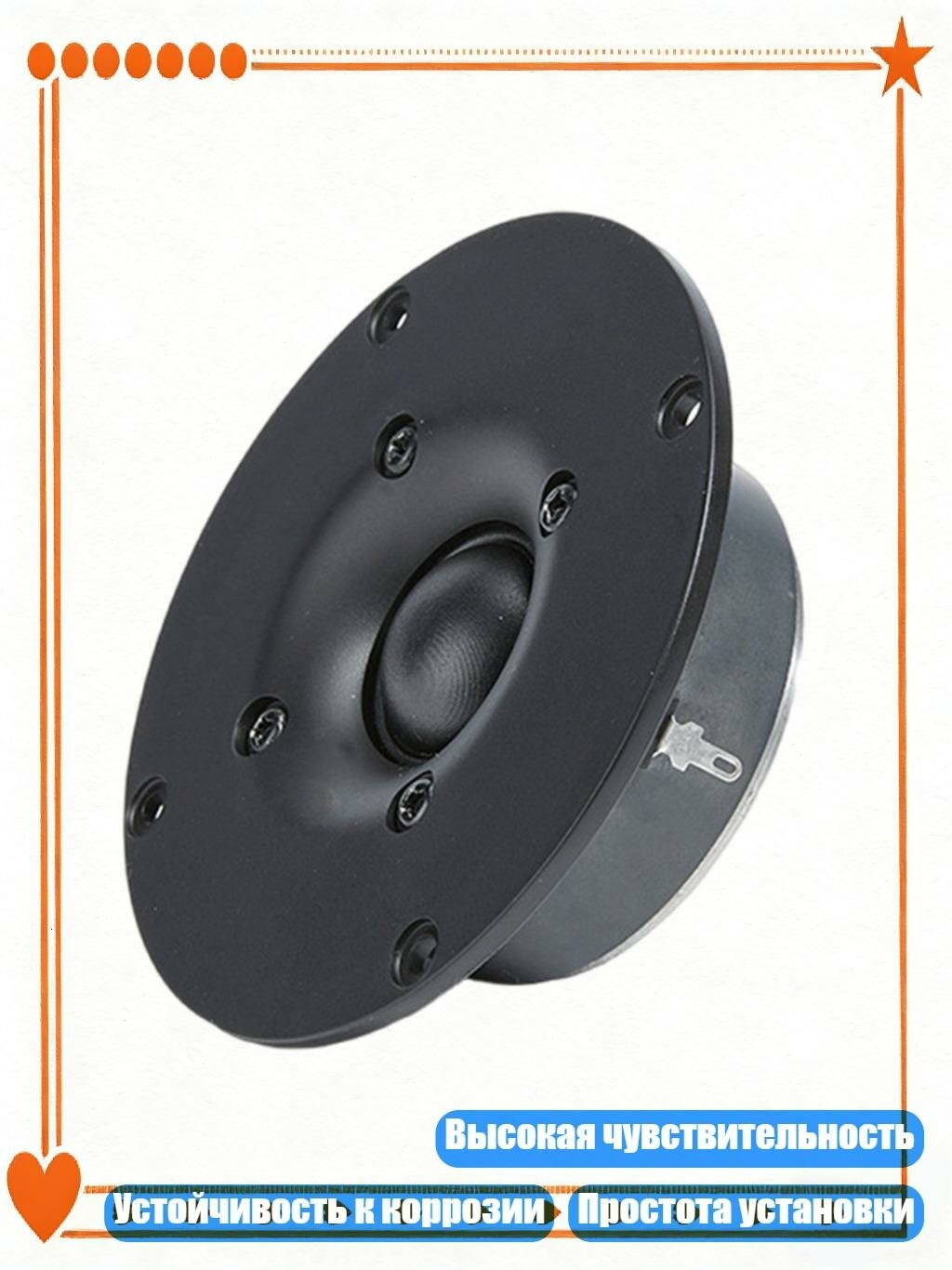 Высокочастотные автомобильные динамики 4 дюйма