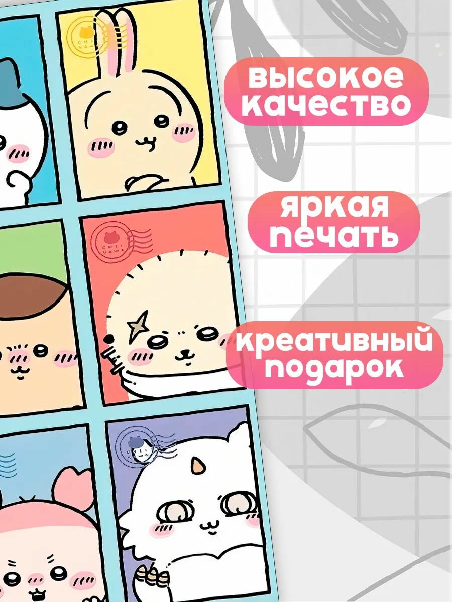 Постер на стену chiikawa чикава , плакат 1шт, А2 размер. — фото 1