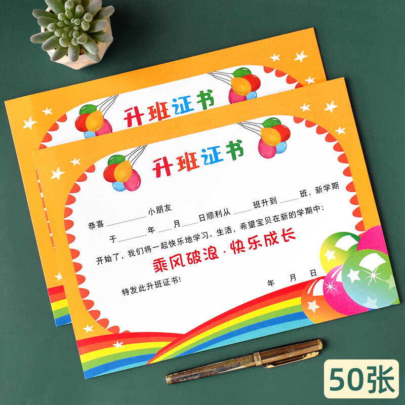 Почётная грамота для детей, награда учителя для детского сада, сертификат похвалы за переход в следующий класс