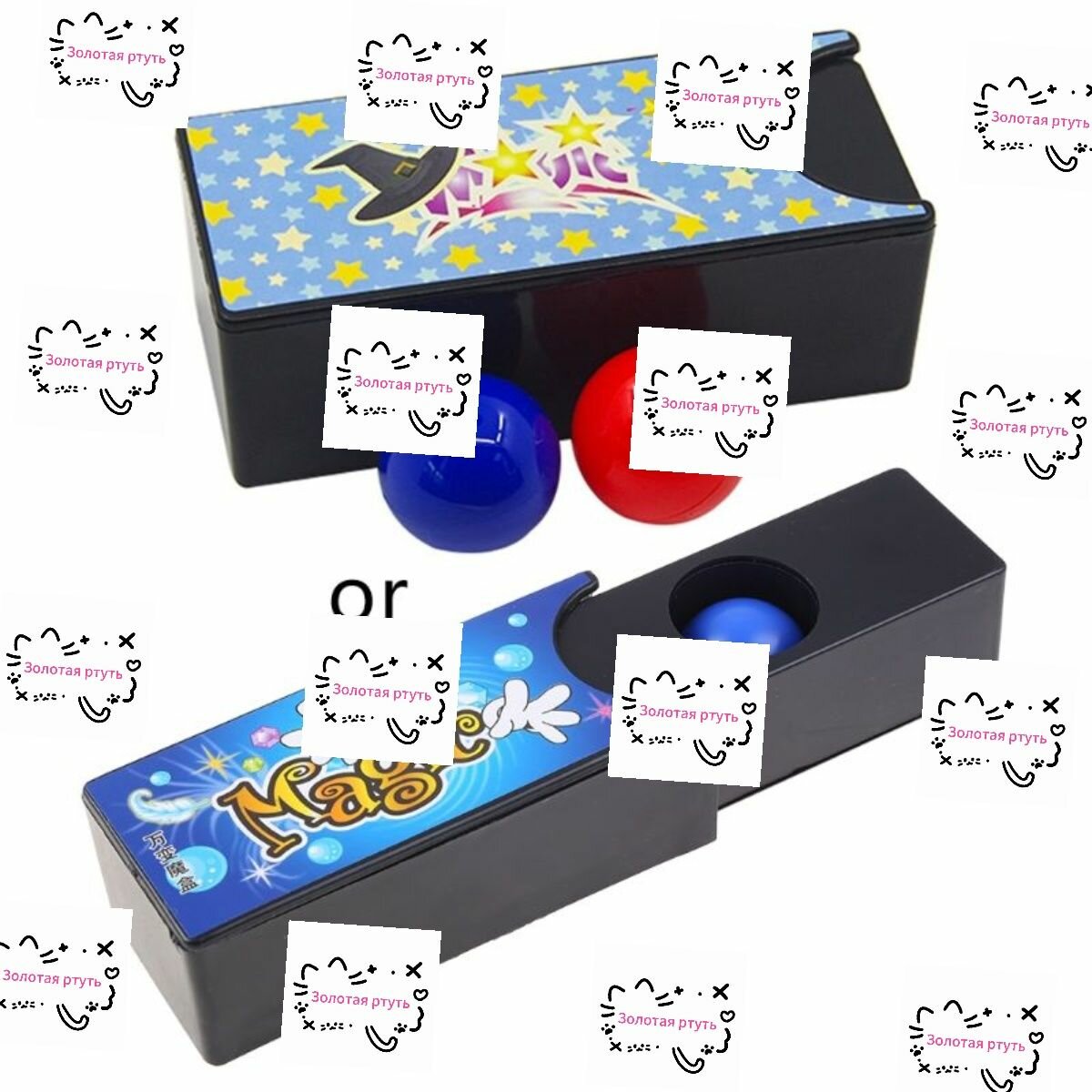 Постоянно меняющаяся волшебная шкатулка с двумя шариками