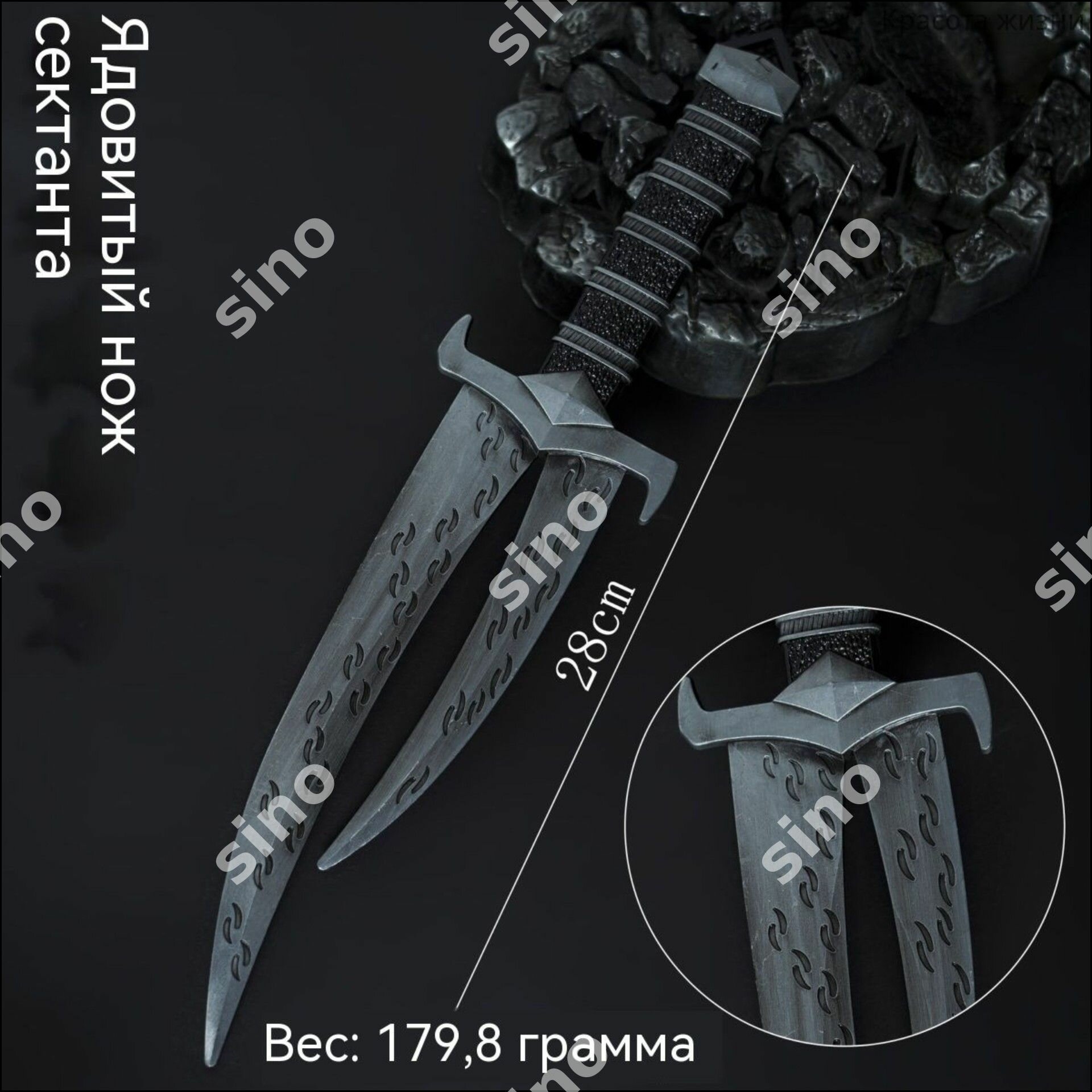 Культистский кинжал 28 см из металла с эксклюзивной подставкой