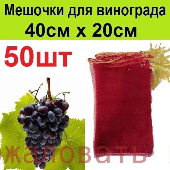 Мешки садовые,50шт