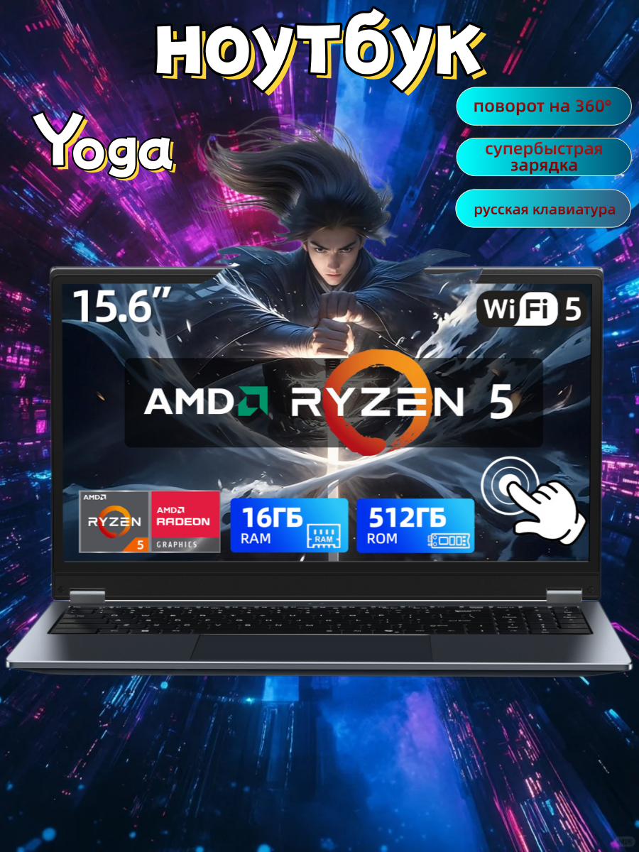 Игровой ноутбук 2 в 1, AMD Ryzen 5 7430U, Win11, SSD 512GB, 16GB RAM, AMD Radeon Vega 7 Graphics