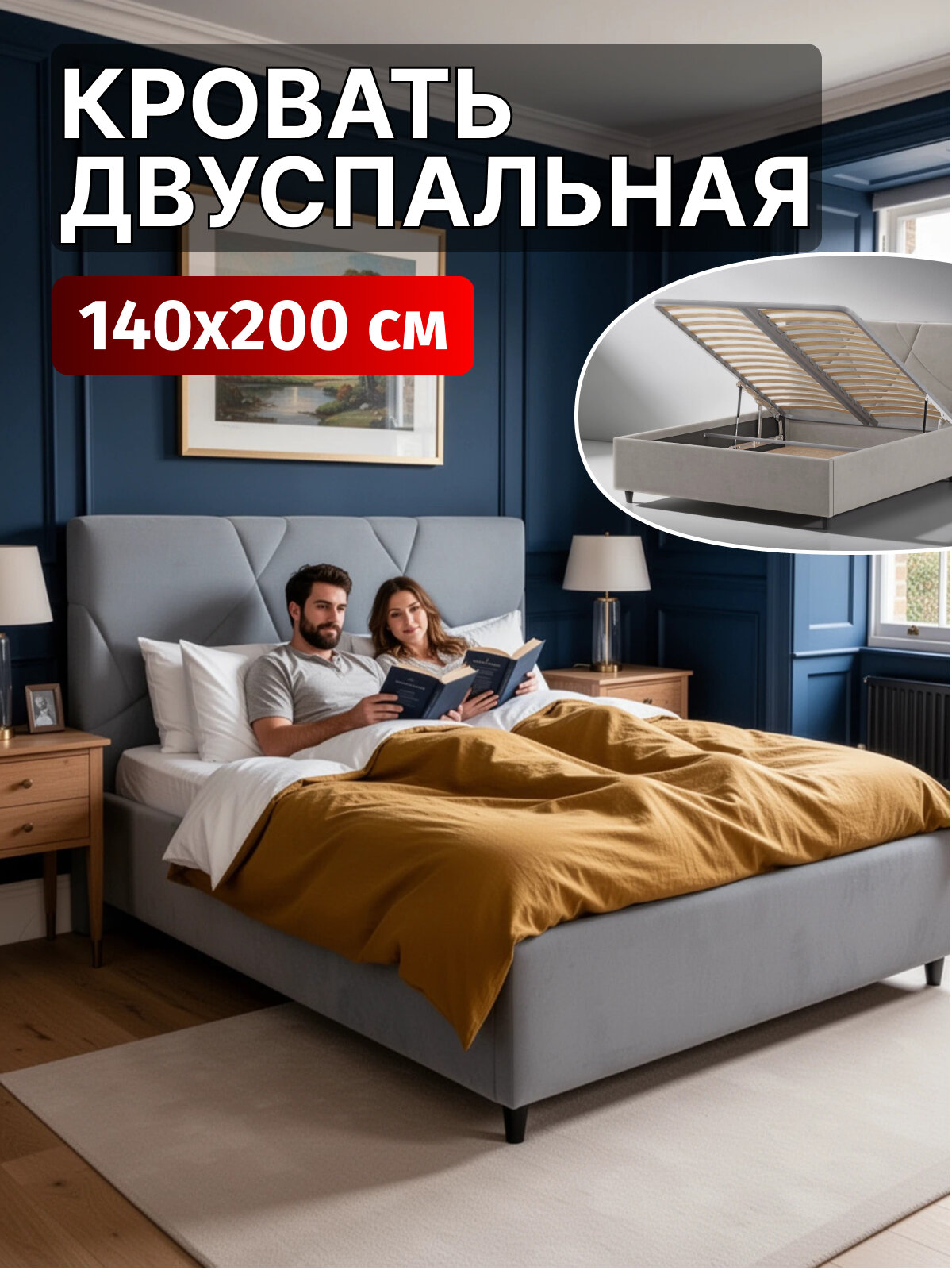 Кровать 140х200 c матрасом и подъемным механизмом и бельевым ящиком Амбер светло-серый