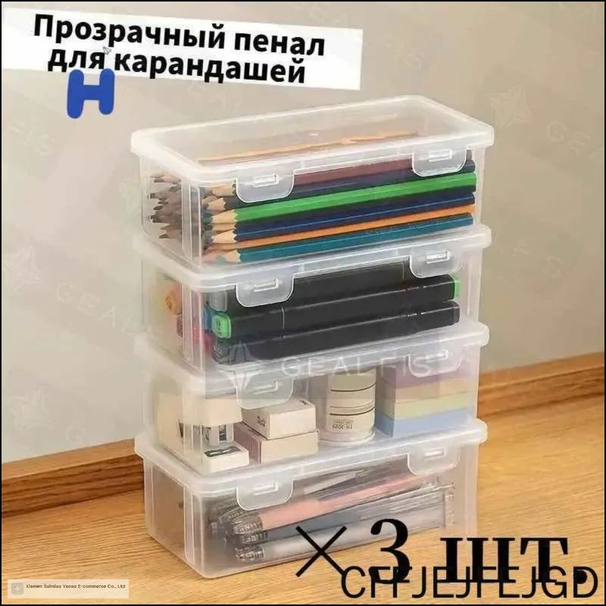 Большая емкость, Прозрачная коробка для карандашей,3 шт, Прочный, пылезащитный, с крышкой, Материал из АБС-пластика, Используется для хранения ручек