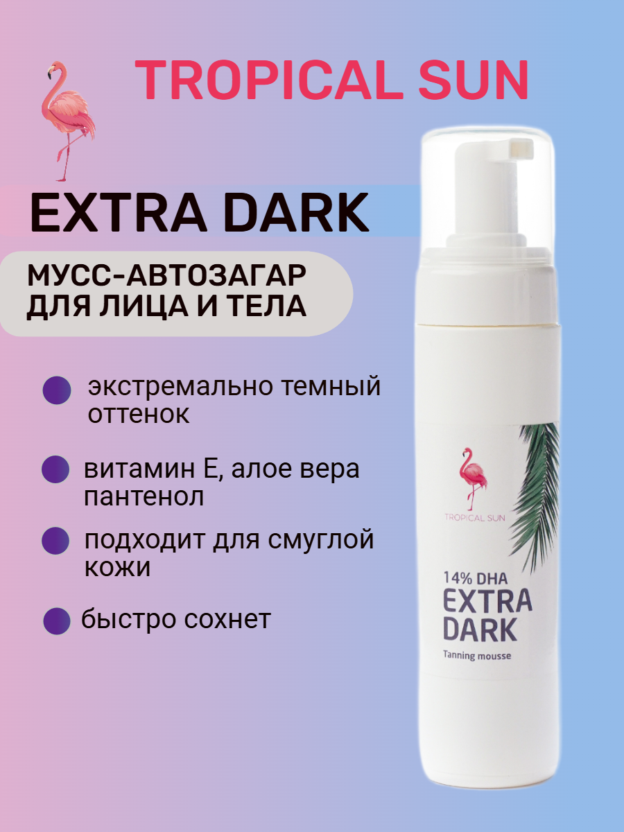 Мусс-автозагар для моментального загара Tropical Sun 14% 200 мл