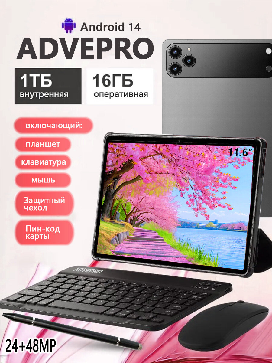 Планшет PAD17PROMAX, экран 3200х2136, процессор Qualcomm Snapdragon 888, влагозащищенность