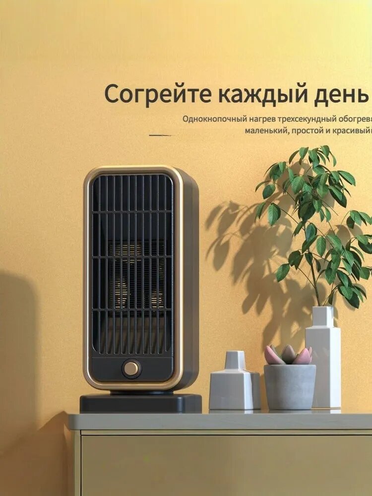Напольный обогреватель с вентилятором