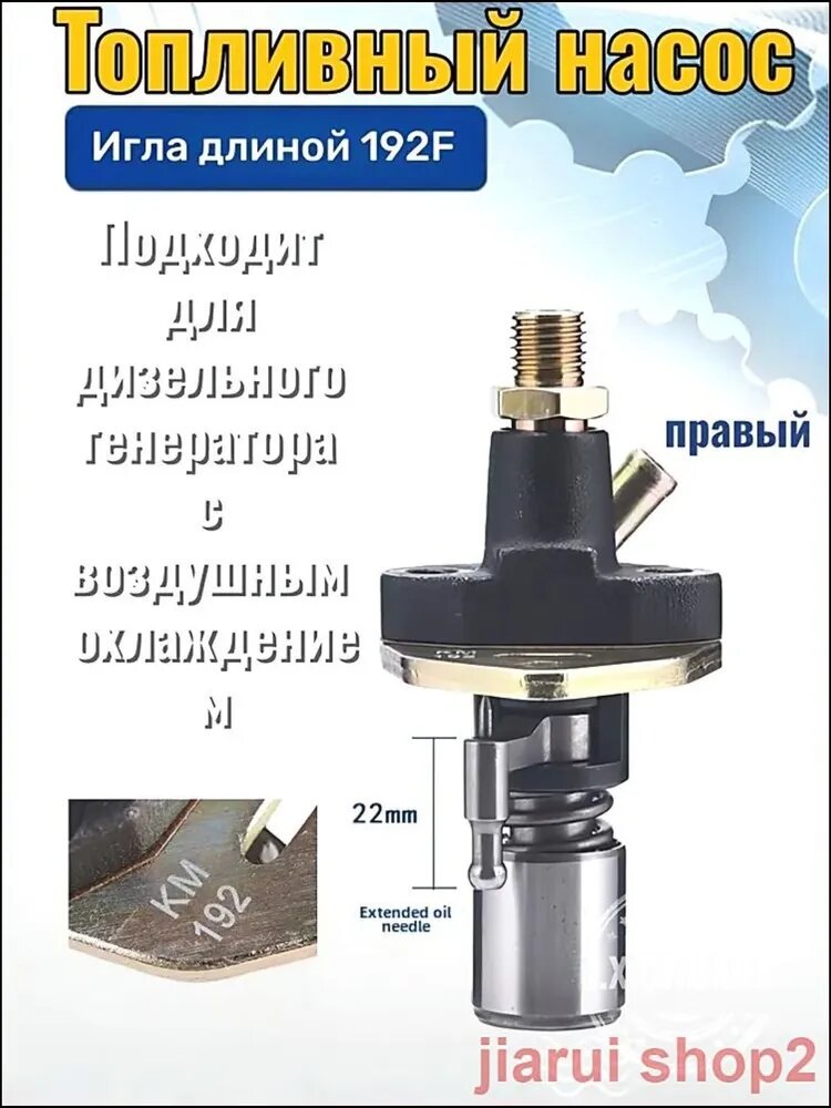 Форсунка дизельного двигателя, топливный насос высокого давления, ручной тракторный топливный насос высокого давления, игла генератора 192F длиной 22 мм, правый маслозаборник