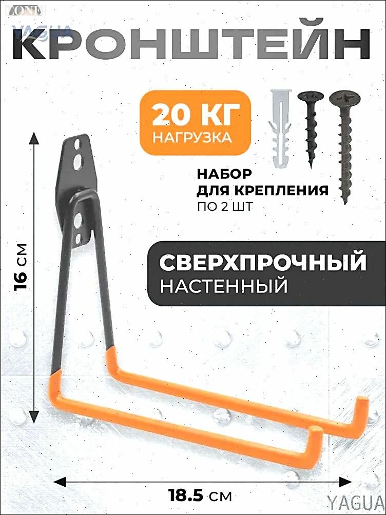 Кронштейн крепежный 1 шт.