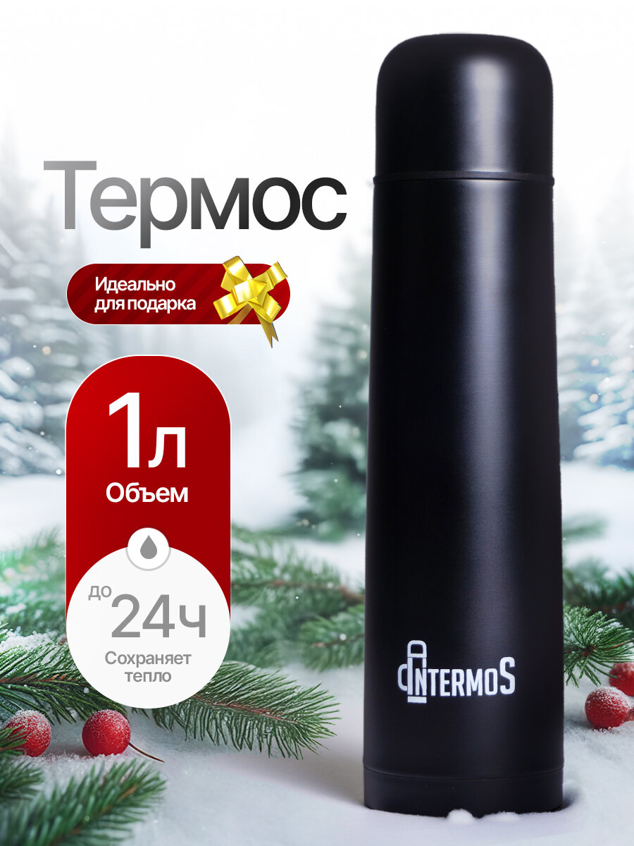 Термос 1 литр IntermoS классический с узким горлом, с кнопкой, нержавеющая сталь, черный
