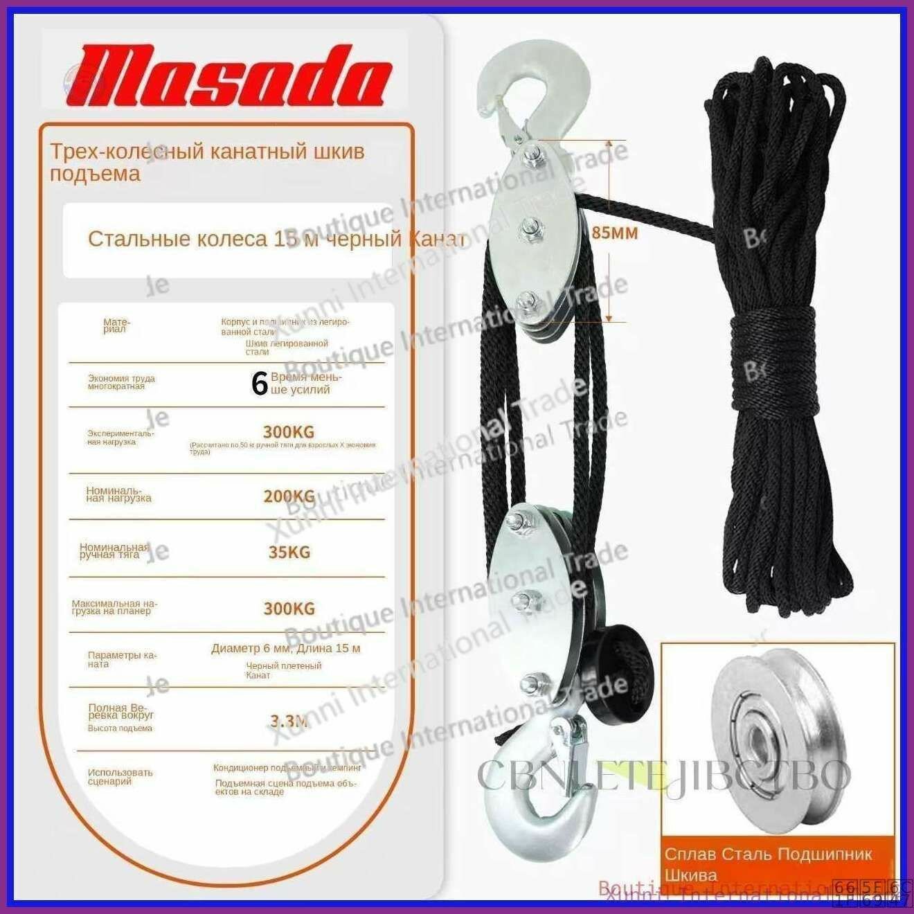 Блок и система полиспаста канатная таль тяжелая, компактный ручной подъёмный механизм для гаража и строительной площадки, надёжное решение для подъёма грузов