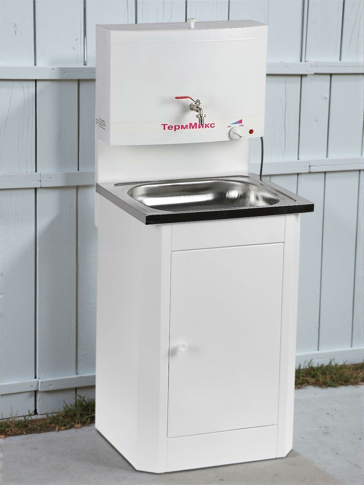Умывальник "ТермМикс", с ЭВН, нержавеющая мойка, 1250 Вт, 17 л, белый