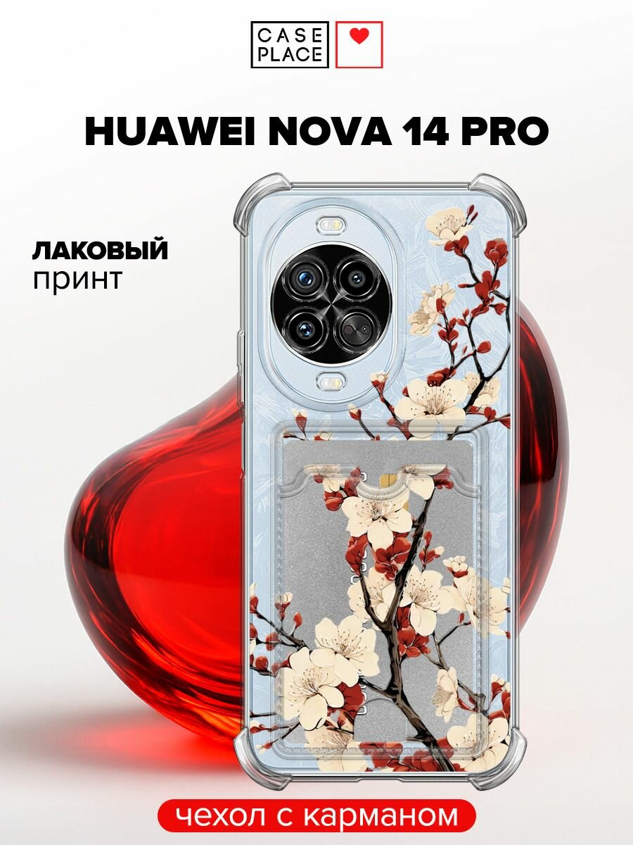 Чехол на Huawei Nova 14 Pro (Хуавей Нова 14 Про) с картой и принтом Красивая ветка с цветами