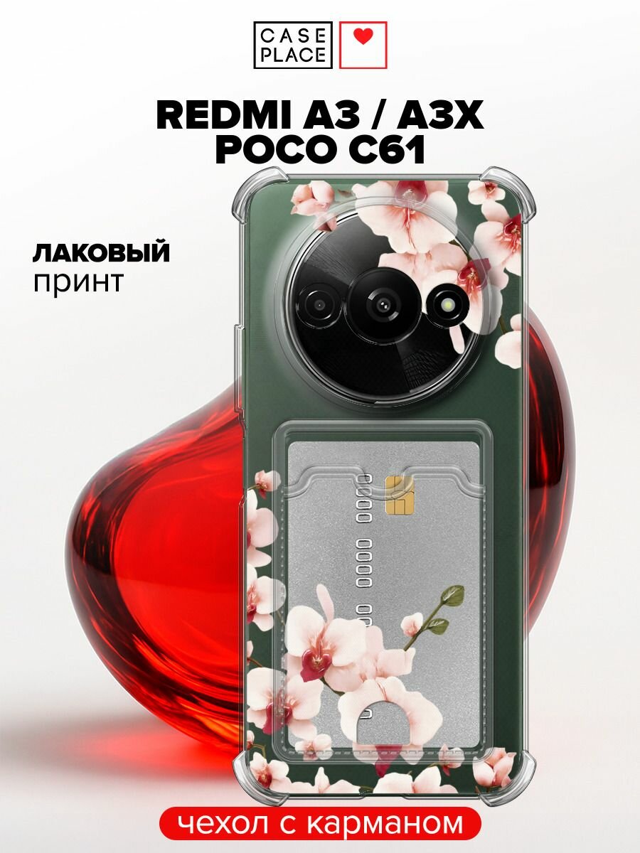 Чехол на Xiaomi Redmi A3/A3x/Poco C61 (Редми А3/Редми А3х/Поко С61) с картой и принтом Две веточки орхидеи
