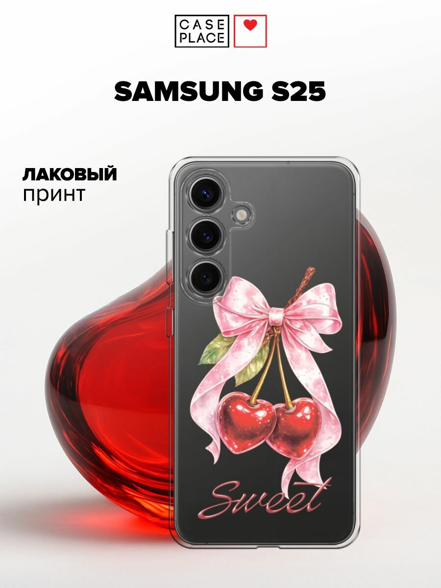 Силиконовый чехол на Samsung Galaxy S25 / Самсунг S25 с принтом Sweet