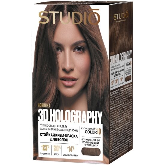 Краска для волос Studio Professional 3D Holography 6.71 холод. корич. перламутр
