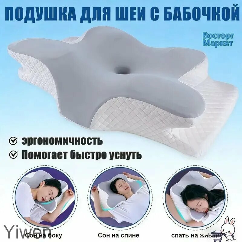 Ортопедическая подушка 42x62см, высота 13 см