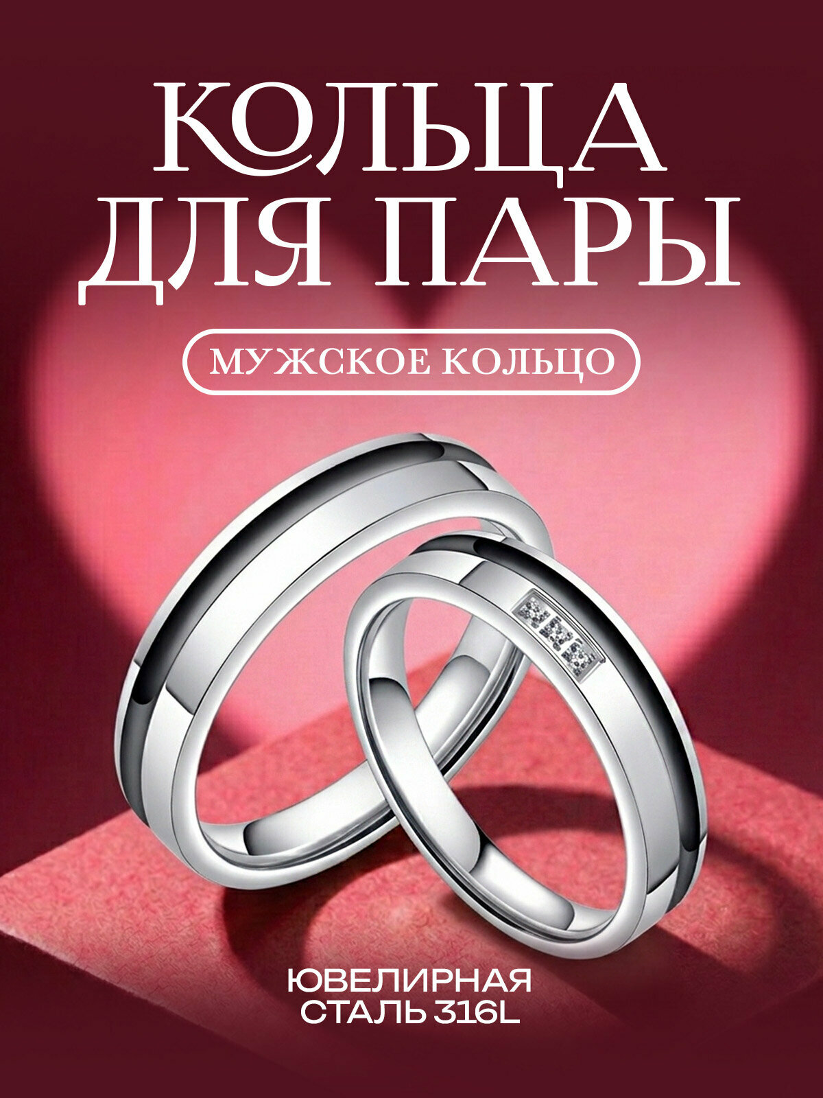 Кольцо обручальное