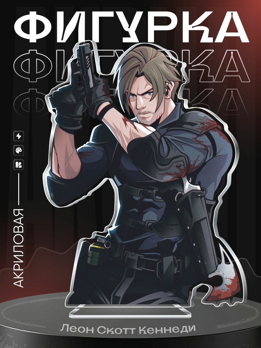 Акриловая фигурка Resident Evil Requiem Леон Скотт Кеннеди