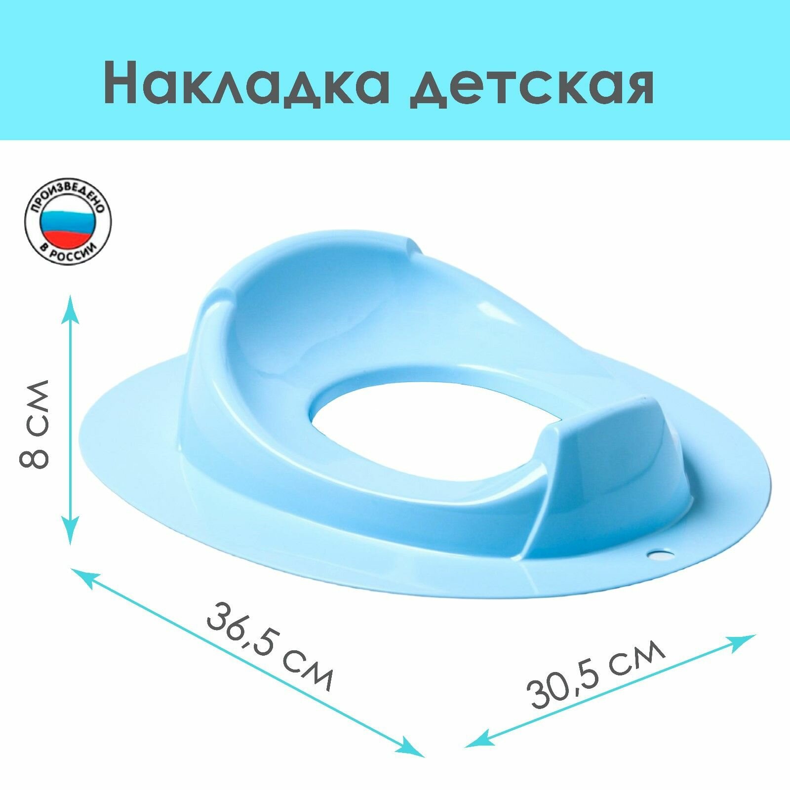 Детская накладка - сиденье на унитаз Бамбино , голубая