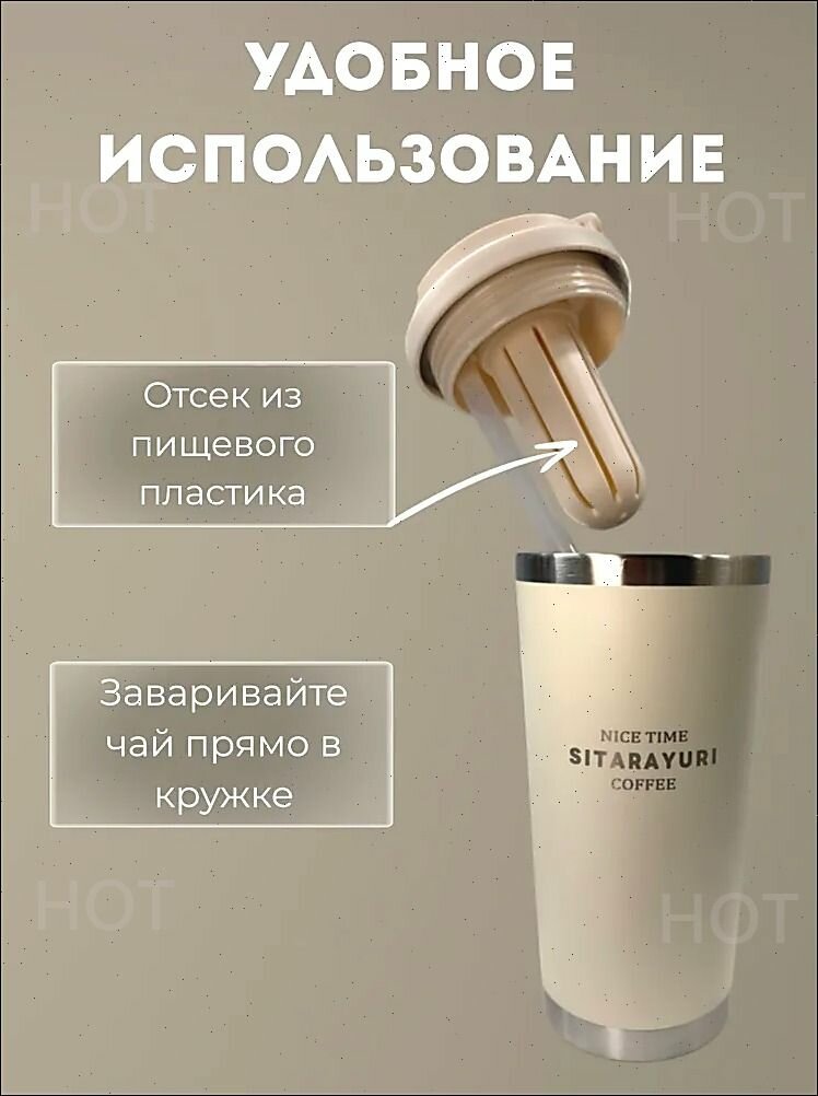 Термокружка — фото 1