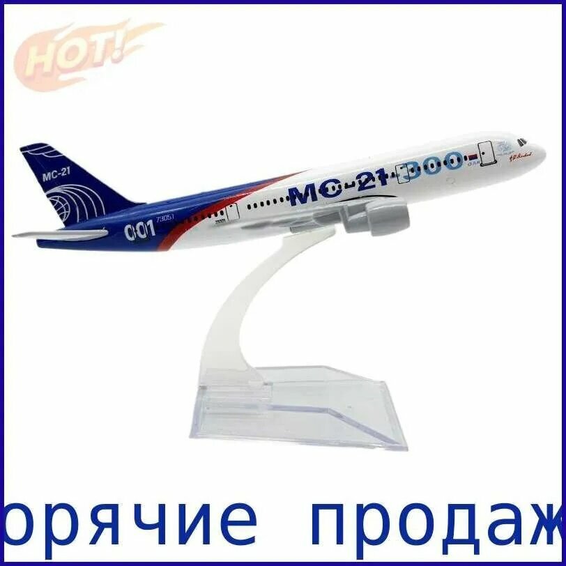 Модель российского MC-21 самолета