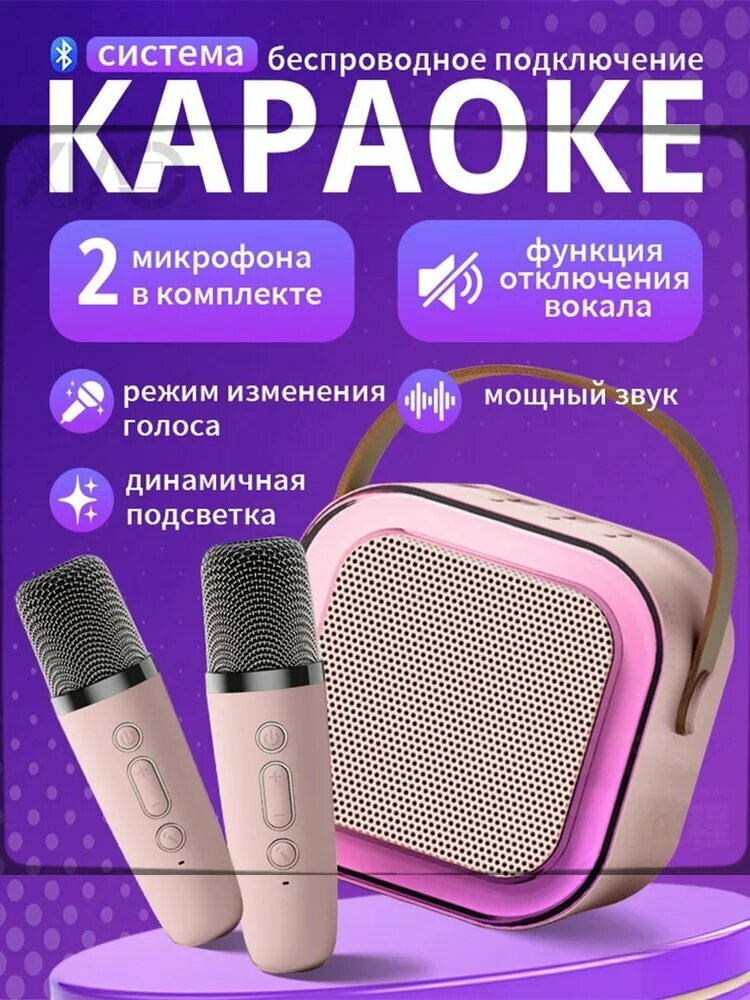 Караоке-система