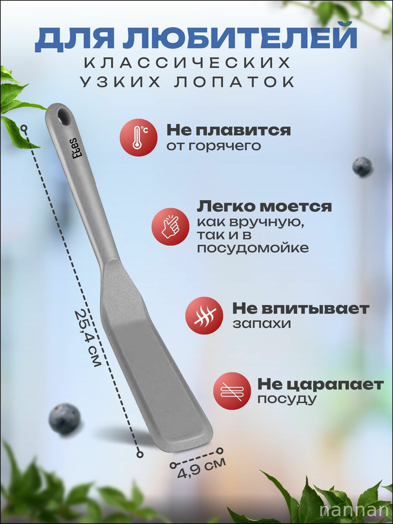 Лопатка кулинарная — фото 1