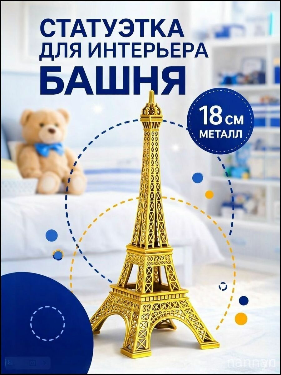 Фигурка декоративная