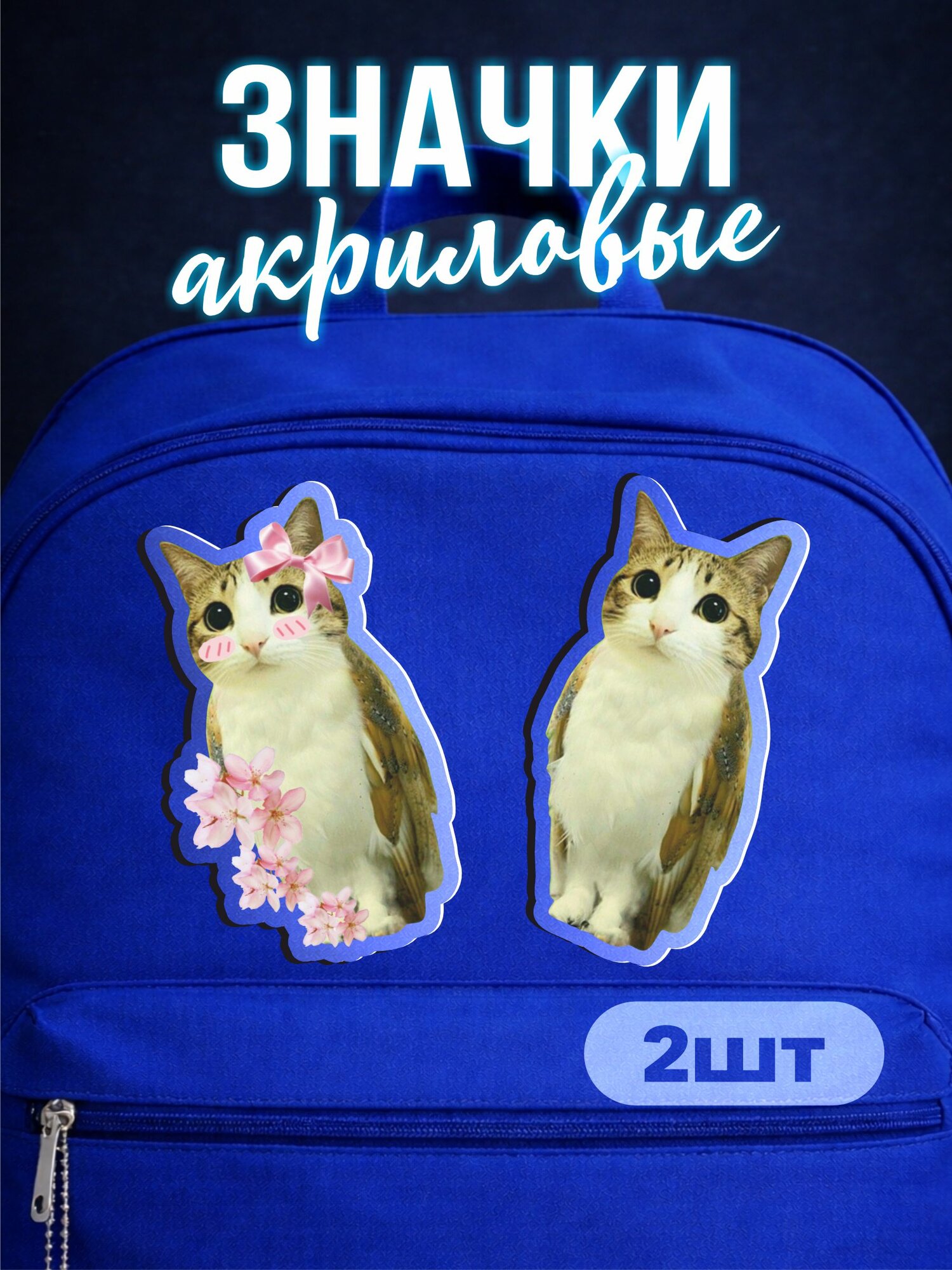 Значок