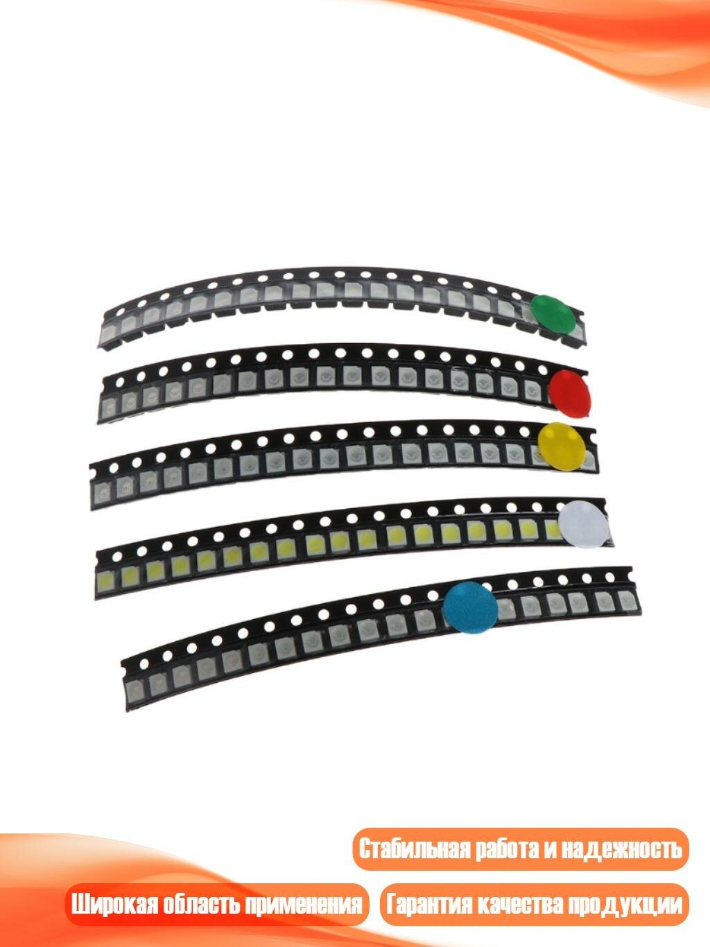 Светодиоды SMD 3528/1210, 5 цветов, 100 шт, Много