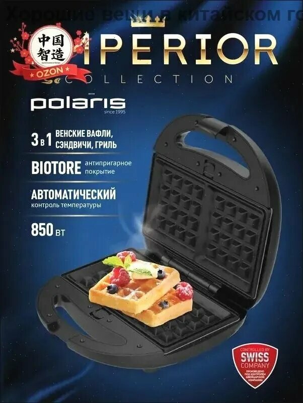 Мультипекарь WWW-TfOi 850 Вт, серебристый