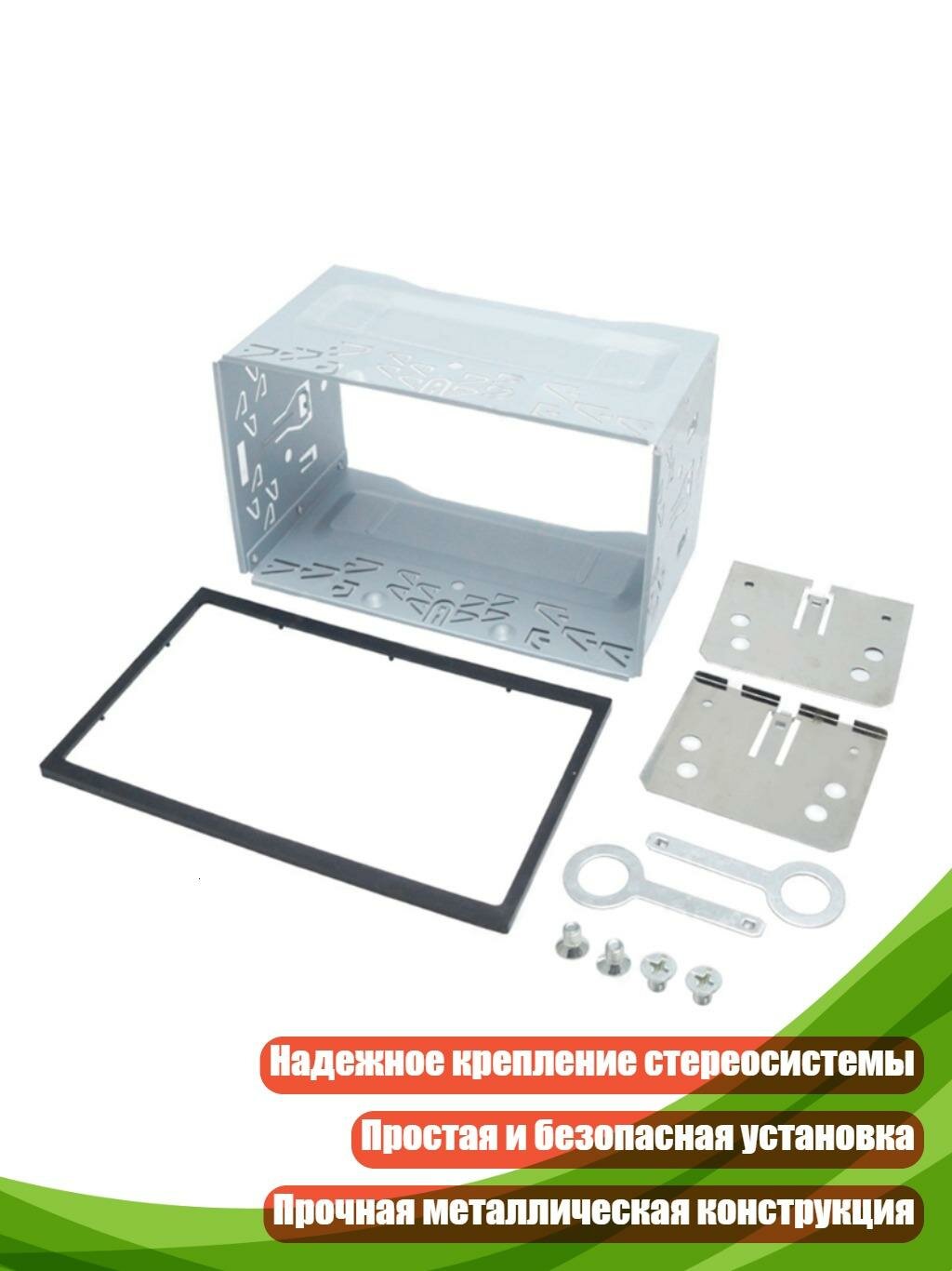Монтажная рамка для автомагнитолы Double DIN