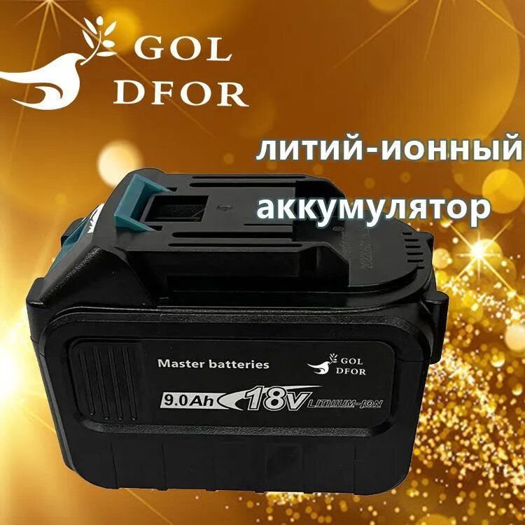 18V 9.0AH Перезаряжаемая литиевая батарея без зарядного устройства для беспроводного гаечного ключа, перфоратора, угловой шлифовальной машины, бензопилы, отвертки, инструмента