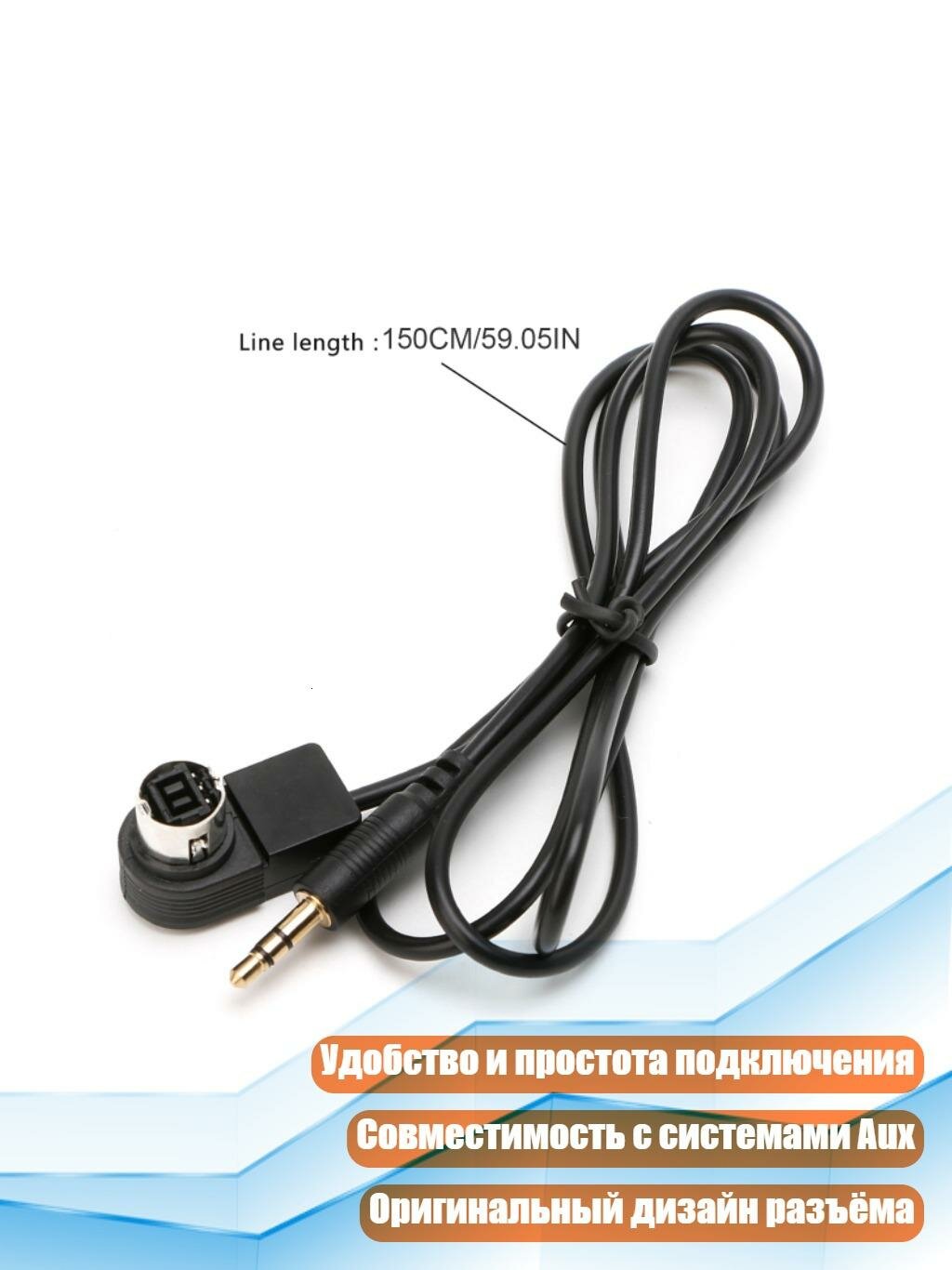 Автомобильный кабель AUX 3,5 мм, Черный